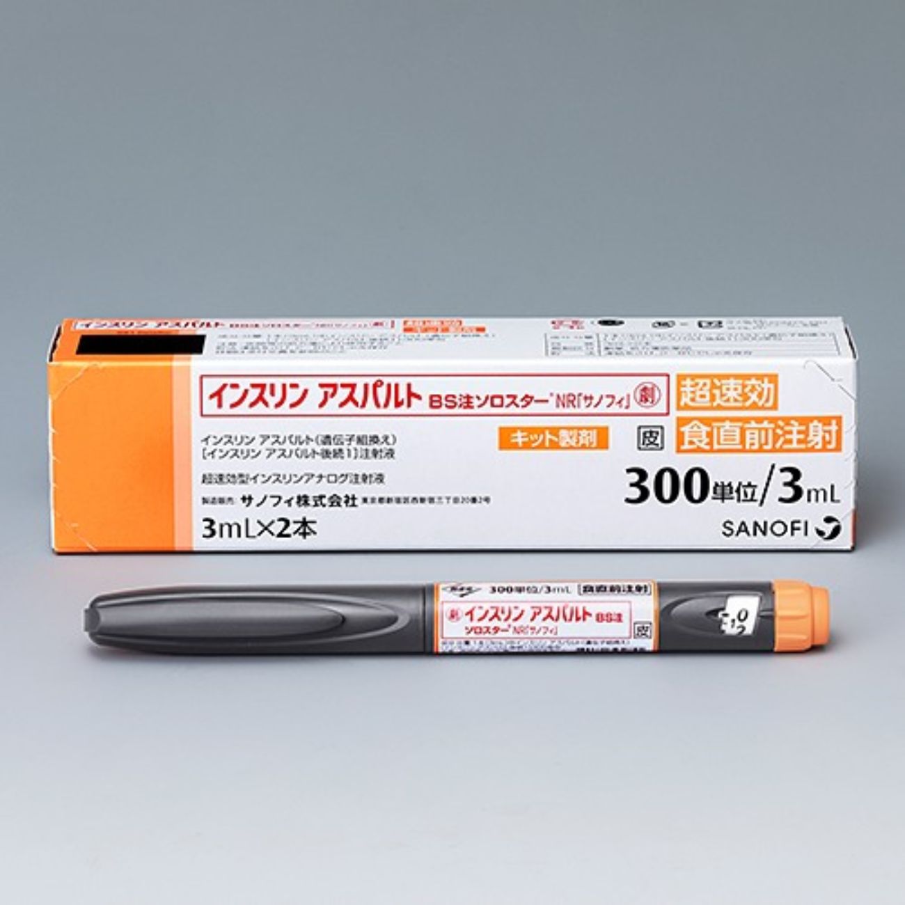 インスリン アスパルト BS注 | 添付文書（副作用・効果・効能）：[e-MR]サノフィ株式会社