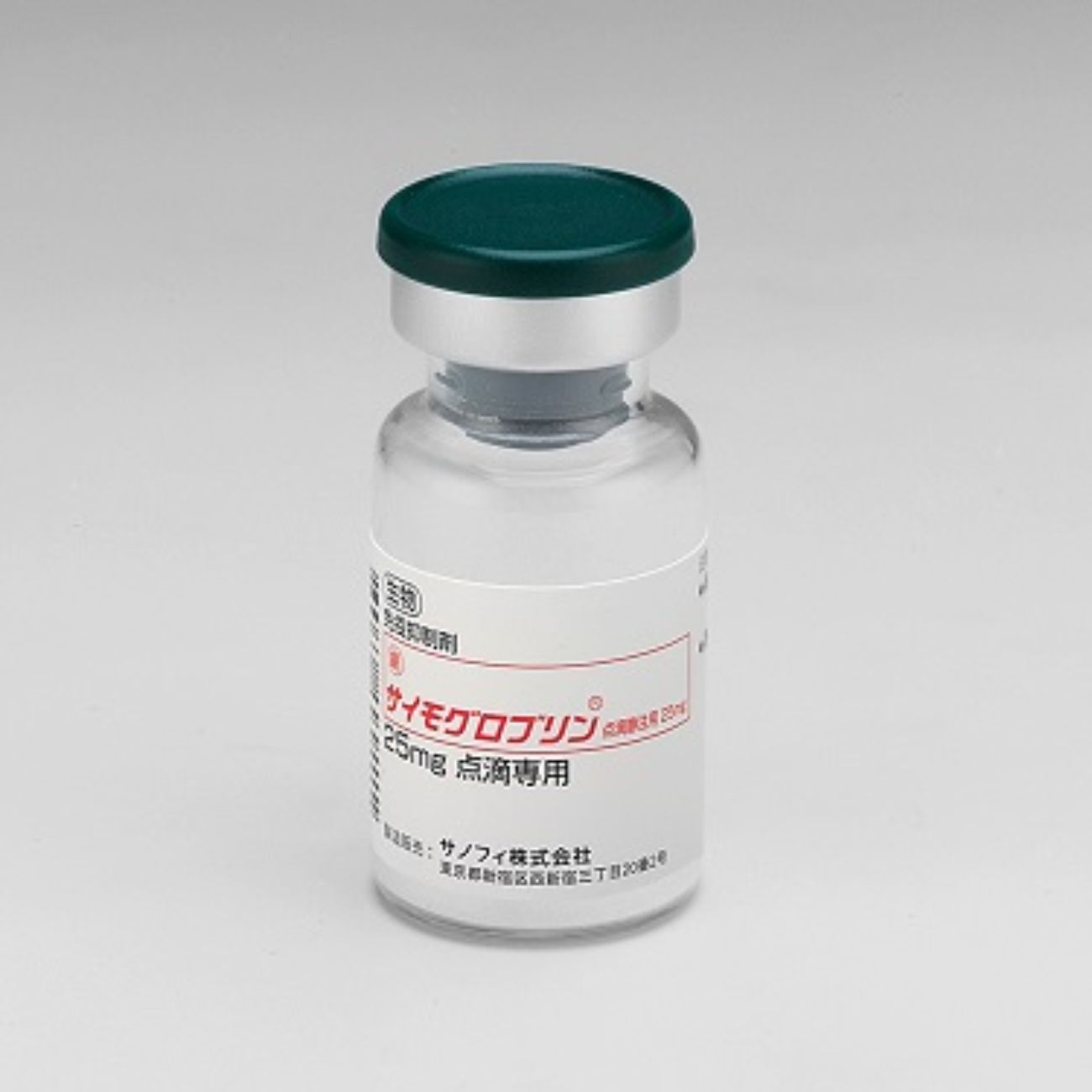 サイモグロブリン | 添付文書（副作用・効果・効能）：[e-MR]サノフィ株式会社