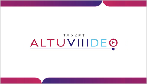 ALUTUVIIIDEO | サノフィ